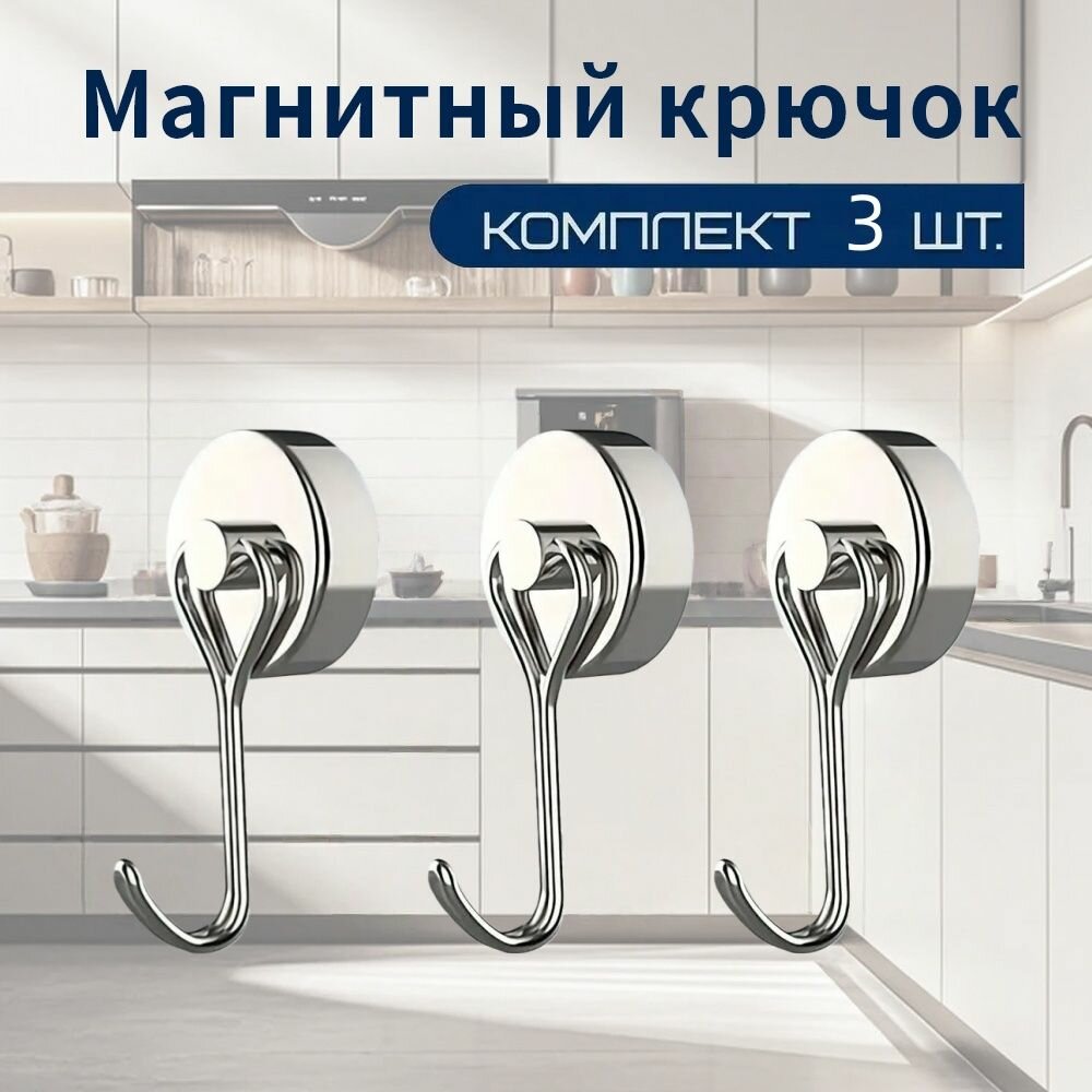 Держатель кухонный для микроволновой печи, для полотенец, 4.5 см х 1.5 см х 1 см, 3 шт для микроволновки для полотенец для кухни