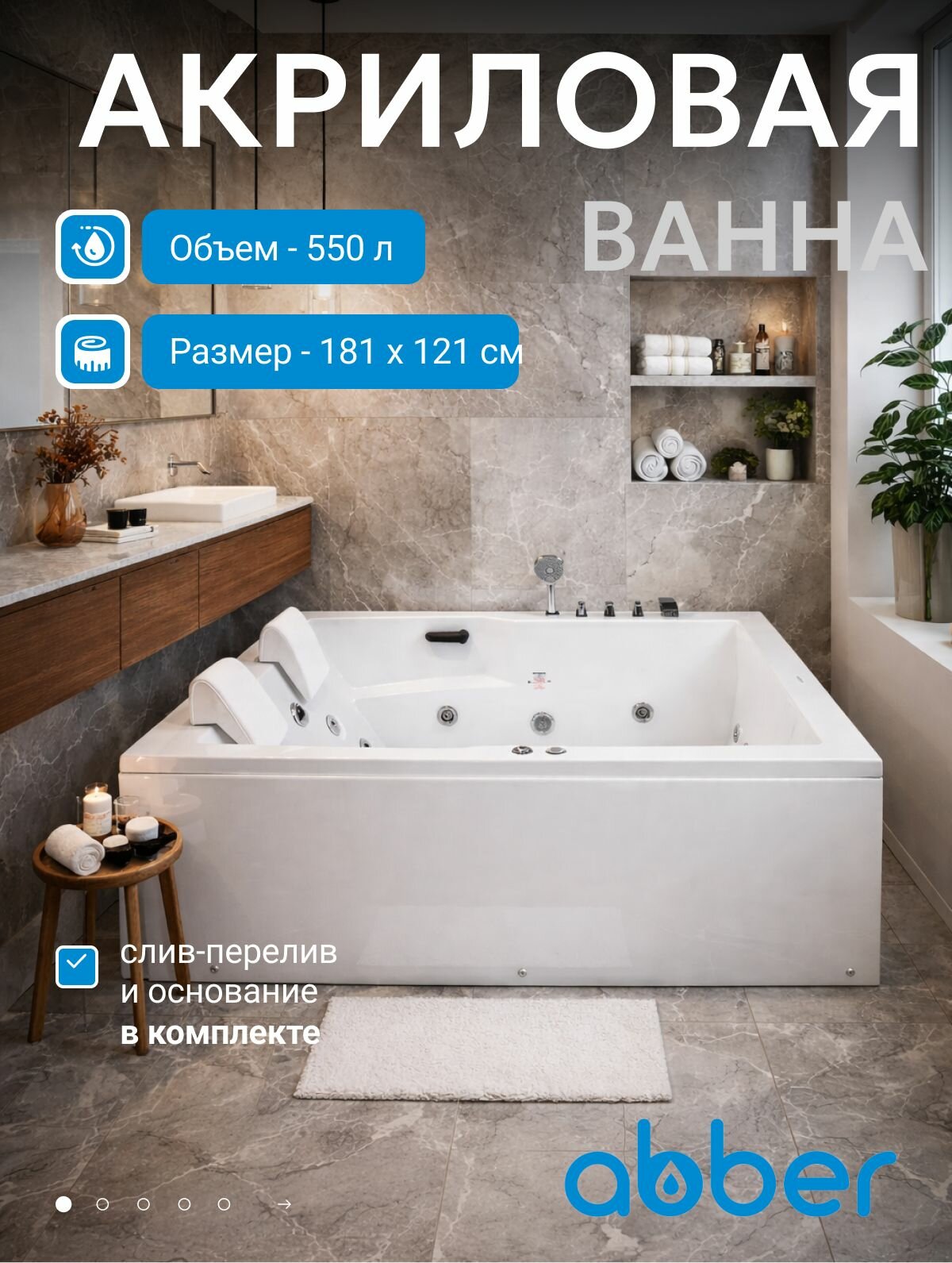 Акриловая ванна Gemy G9061 B R 181x121 пристенная