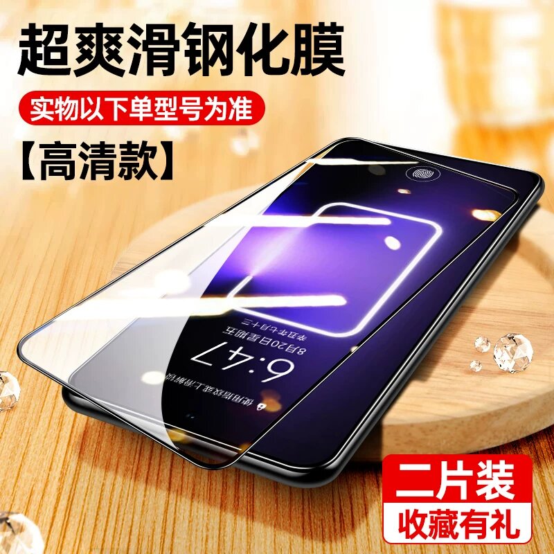 Realme GT Neo5 SE Защитная пленка с тонким краем, высокая прозрачность, 2 листа, ударопрочная и антизапотевшая