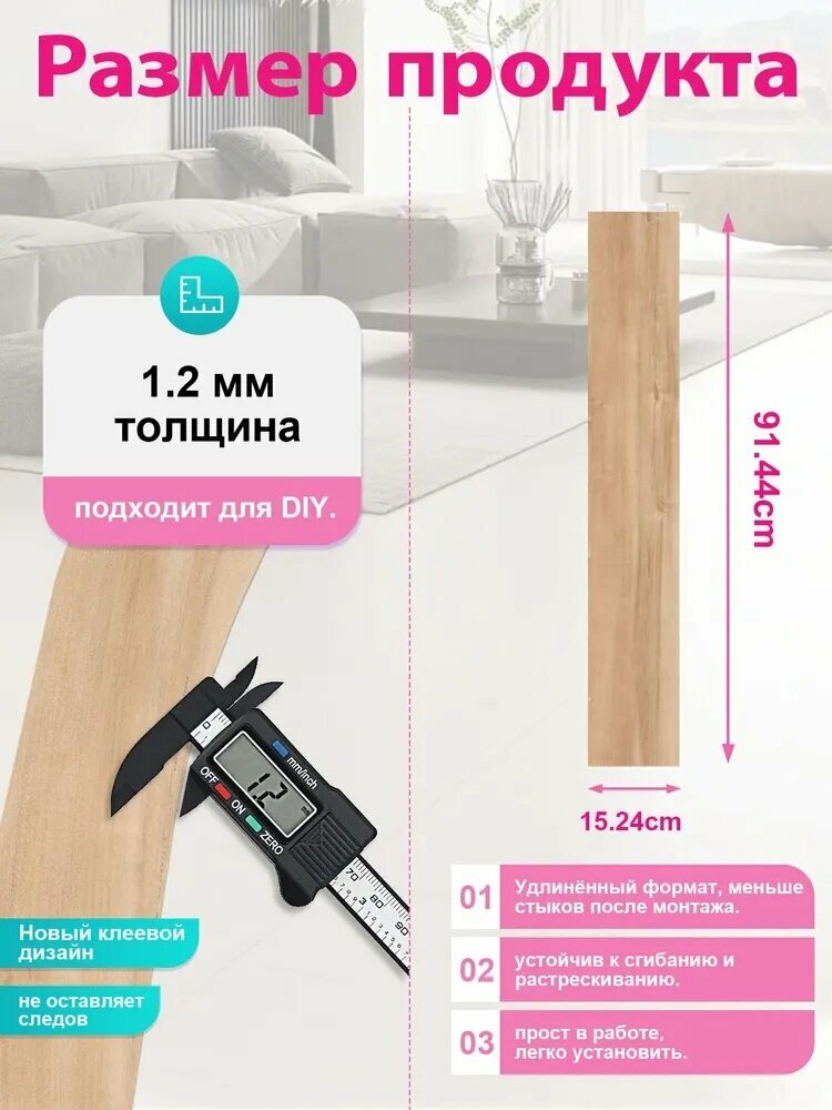 1 шт. Виниловый ламинат самоклеющийся влагостойкий для быстрого ремонта напольное покрытие 914.4*152.4*1.2mm