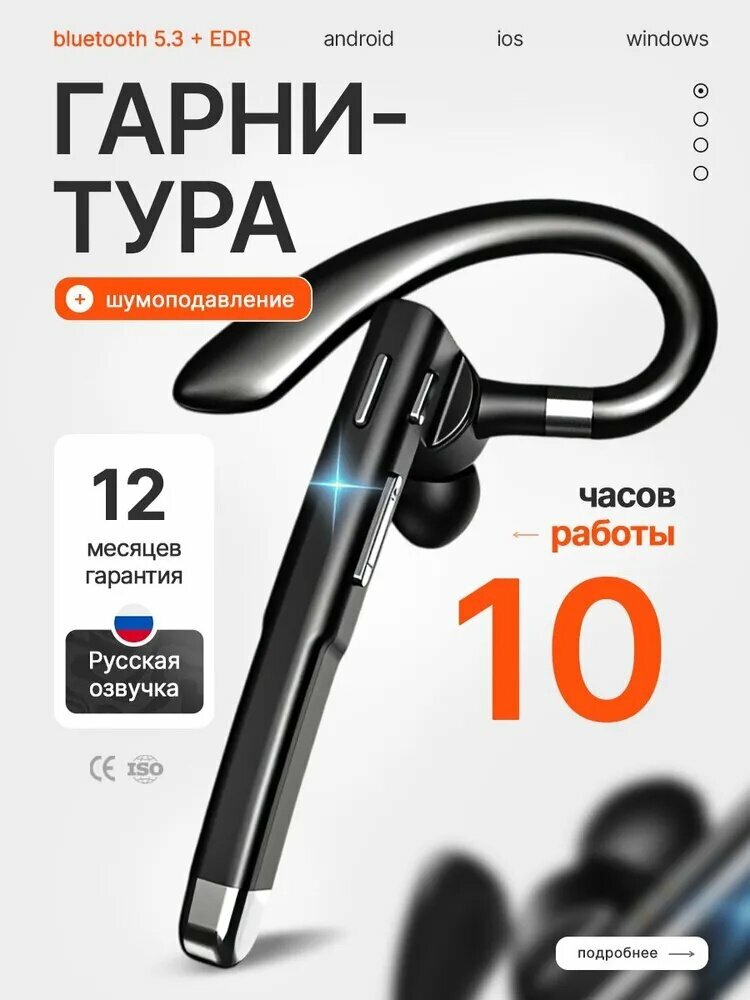 Наушники беспроводные с микрофоном, черный, белый