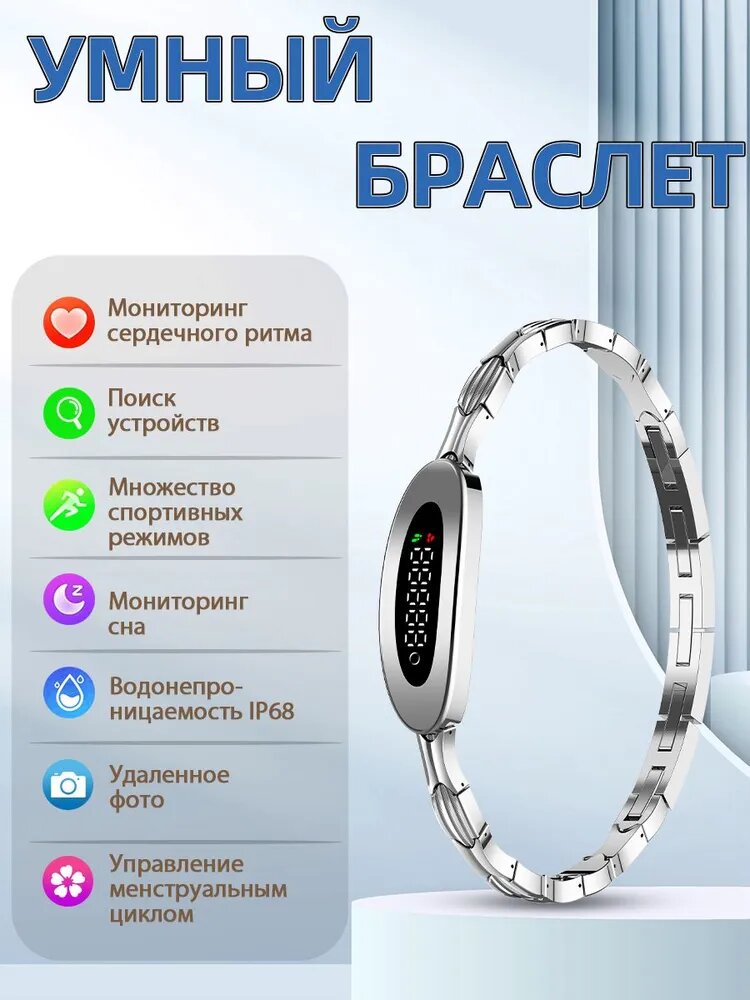 LIGE Фитнес-браслет BWS9, серебристый