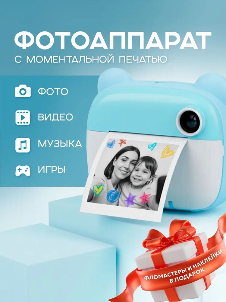 Мини-принтер Фотоаппарат детский мгновенной печати 2.4" экран с видеозаписью синий термотрансферный, Монохромный