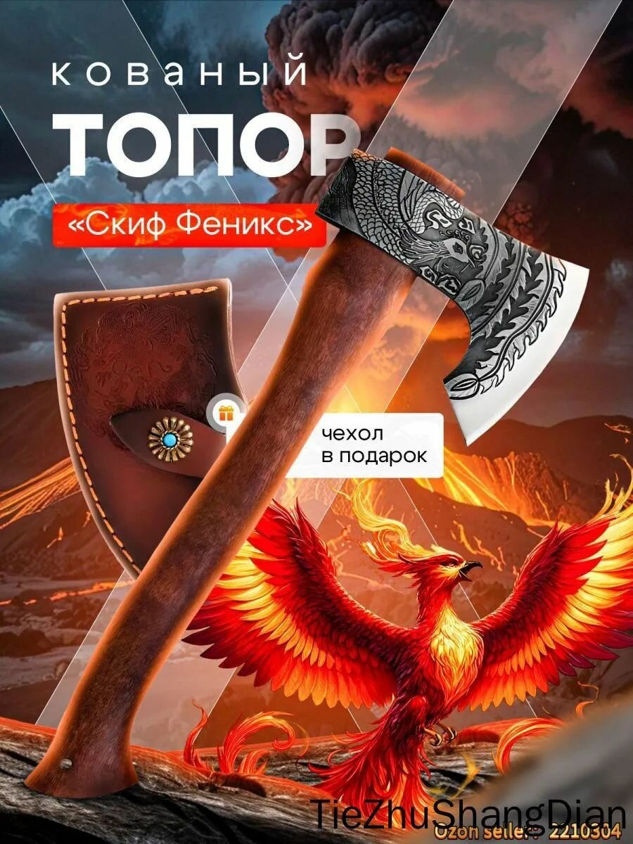 Многофункциональный топор для рубки дерева