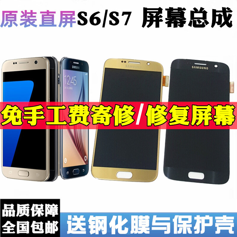 Samsung Galaxy S6 Дисплей Сборка Переднее Стекло Небесно-Голубой Мелкая Надпись Для G9200 G9208 Замена Экрана