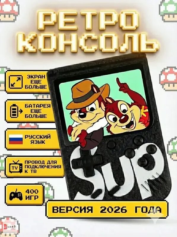 Портативная игровая приставка SUP Gamebox Plus 400 в 1, игровая консоль, приставка со встроенными играми черный