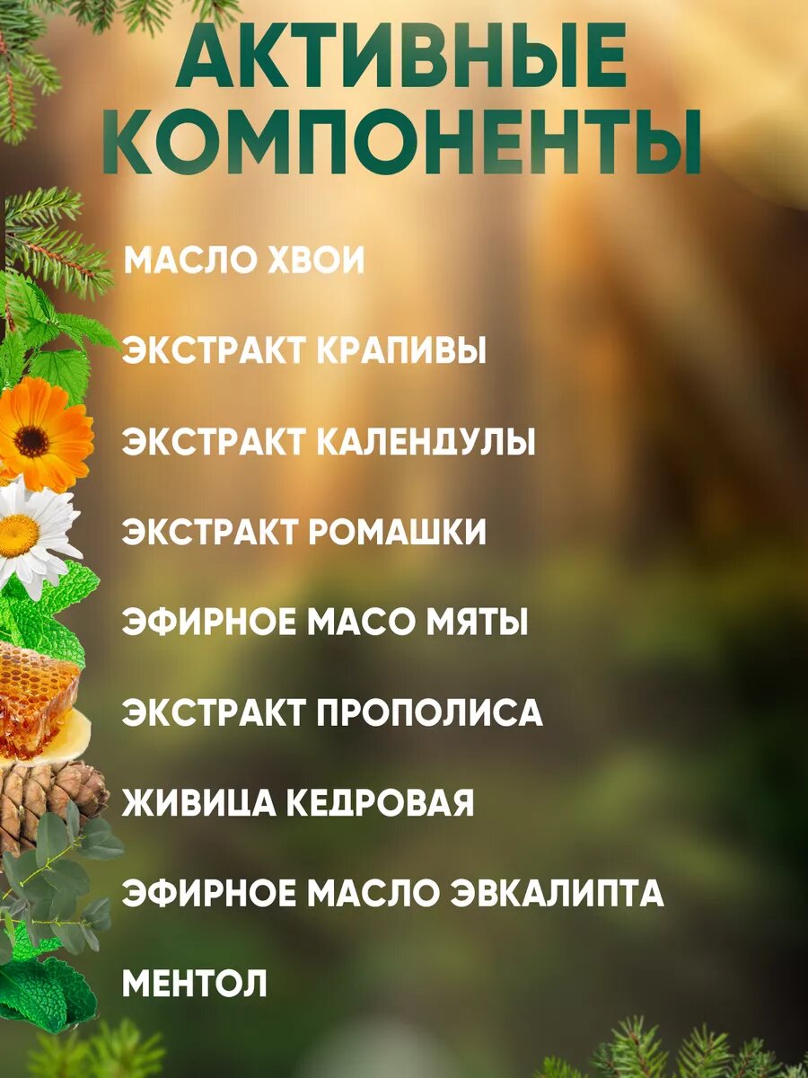 Нативное зелёное масло с прополисом 15мл — фото 1