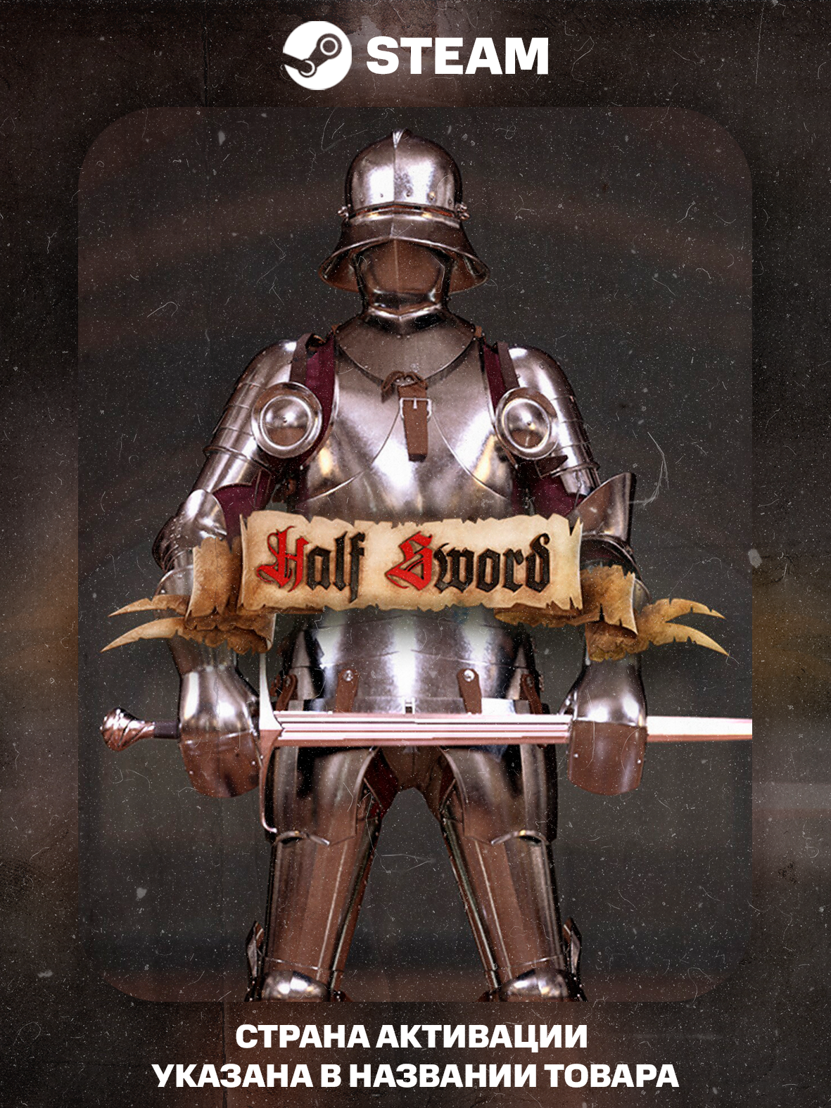Игра Half Sword Подарок для Steam PC (ПК) | Страна Активации Турция | Автовыдача