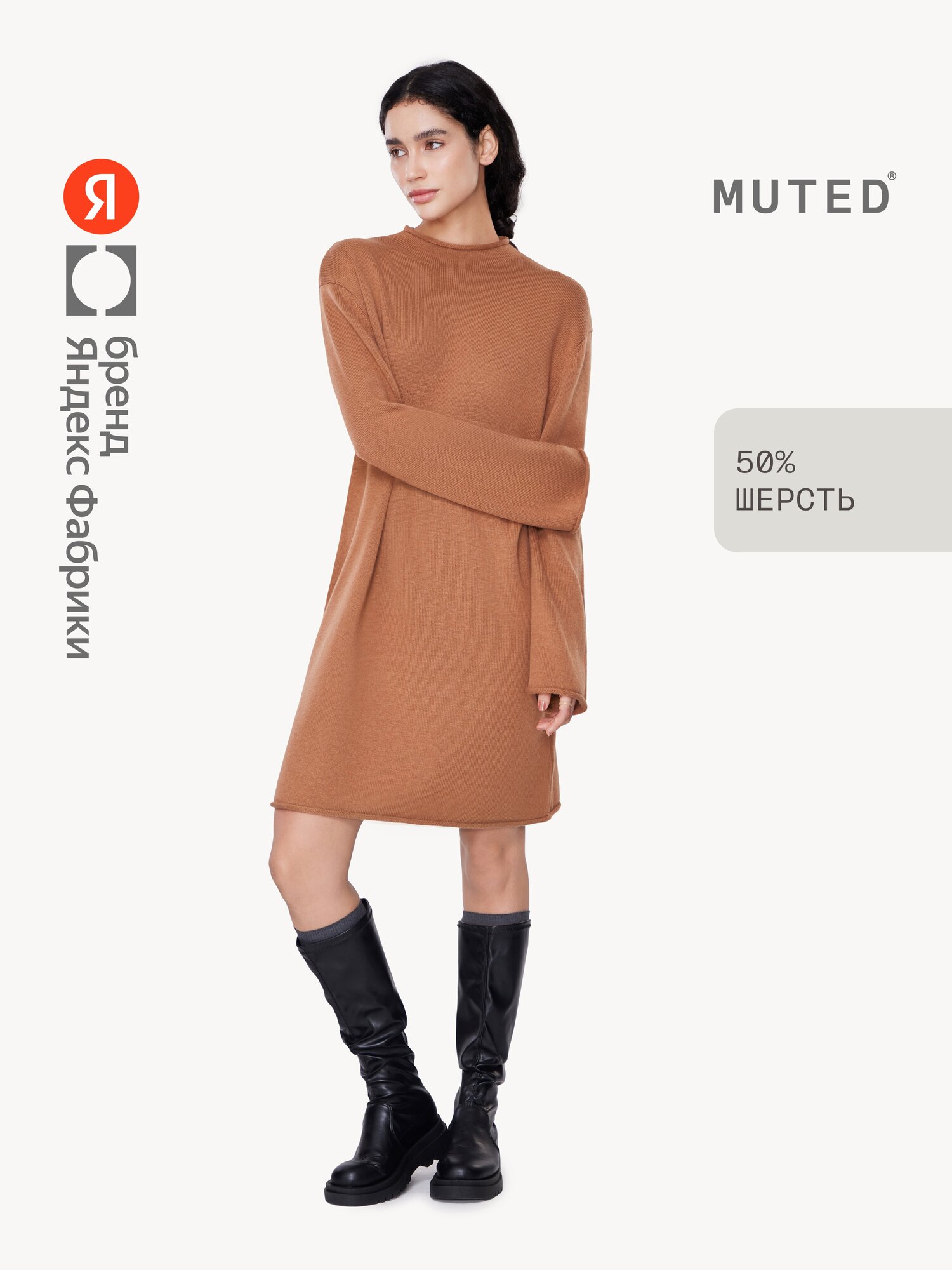 Платье из шерсти и хлопка