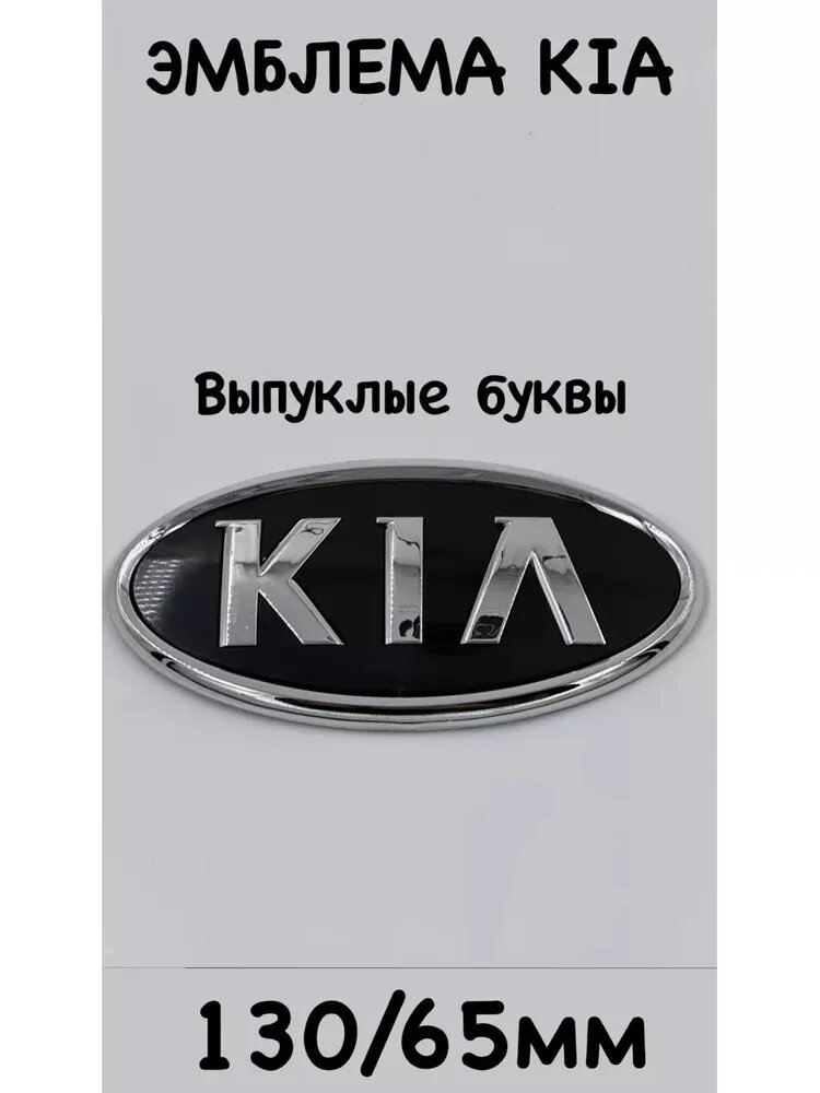 Эмблема автомобильная