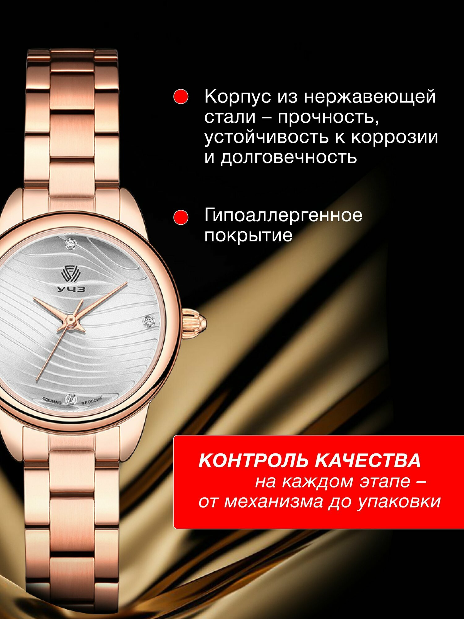 Наручные часы УЧЗ, золотистый/серебристый — фото 1