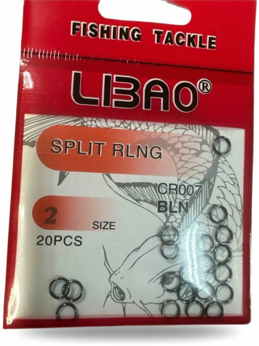 Заводные кольца LIBAO CR007 Split Ring №2