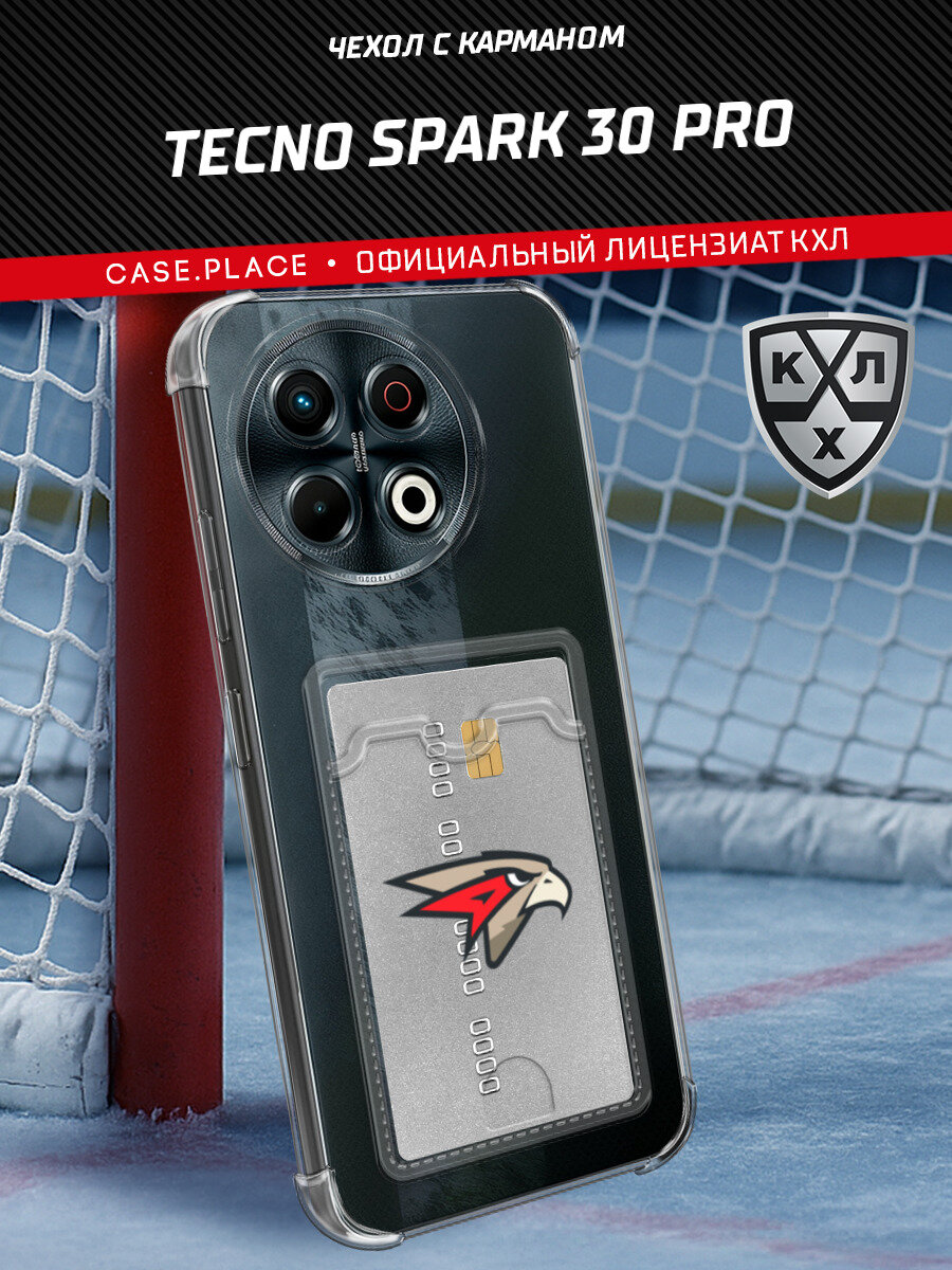 Чехол на Tecno Spark 30 Pro (Текно Спарк 30 Про) с картой и принтом Картхолдер Авангард