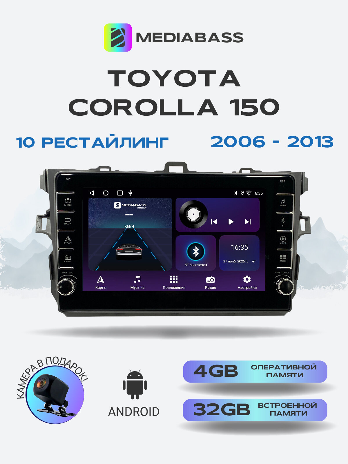 Магнитола для Toyota Corolla 2006-2013. Андроид магнитола, 4/32ГБ. Тойота Королла