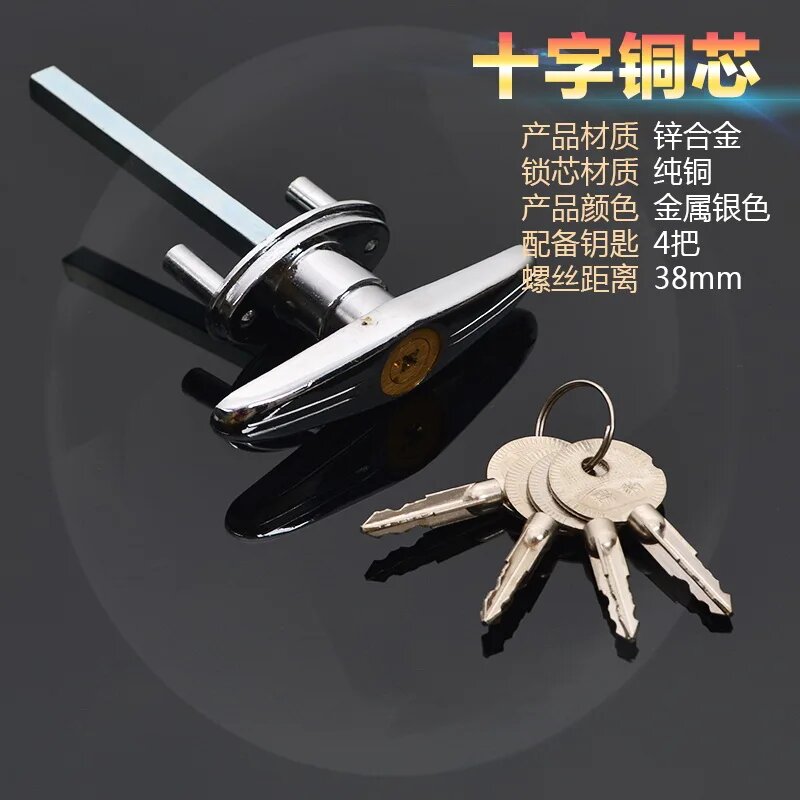 Гаражный замок с ключами 4 keys