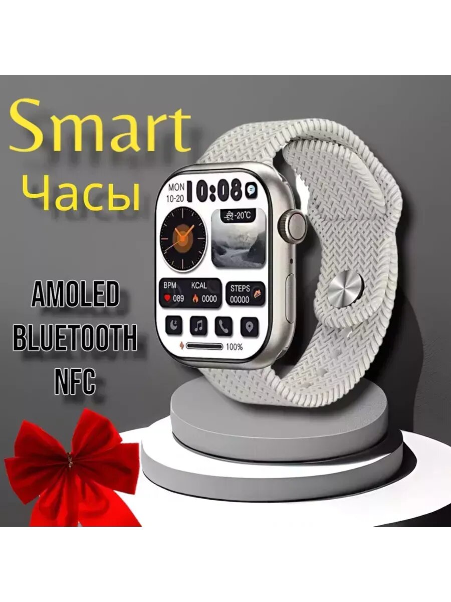 Смарт часы Amoled