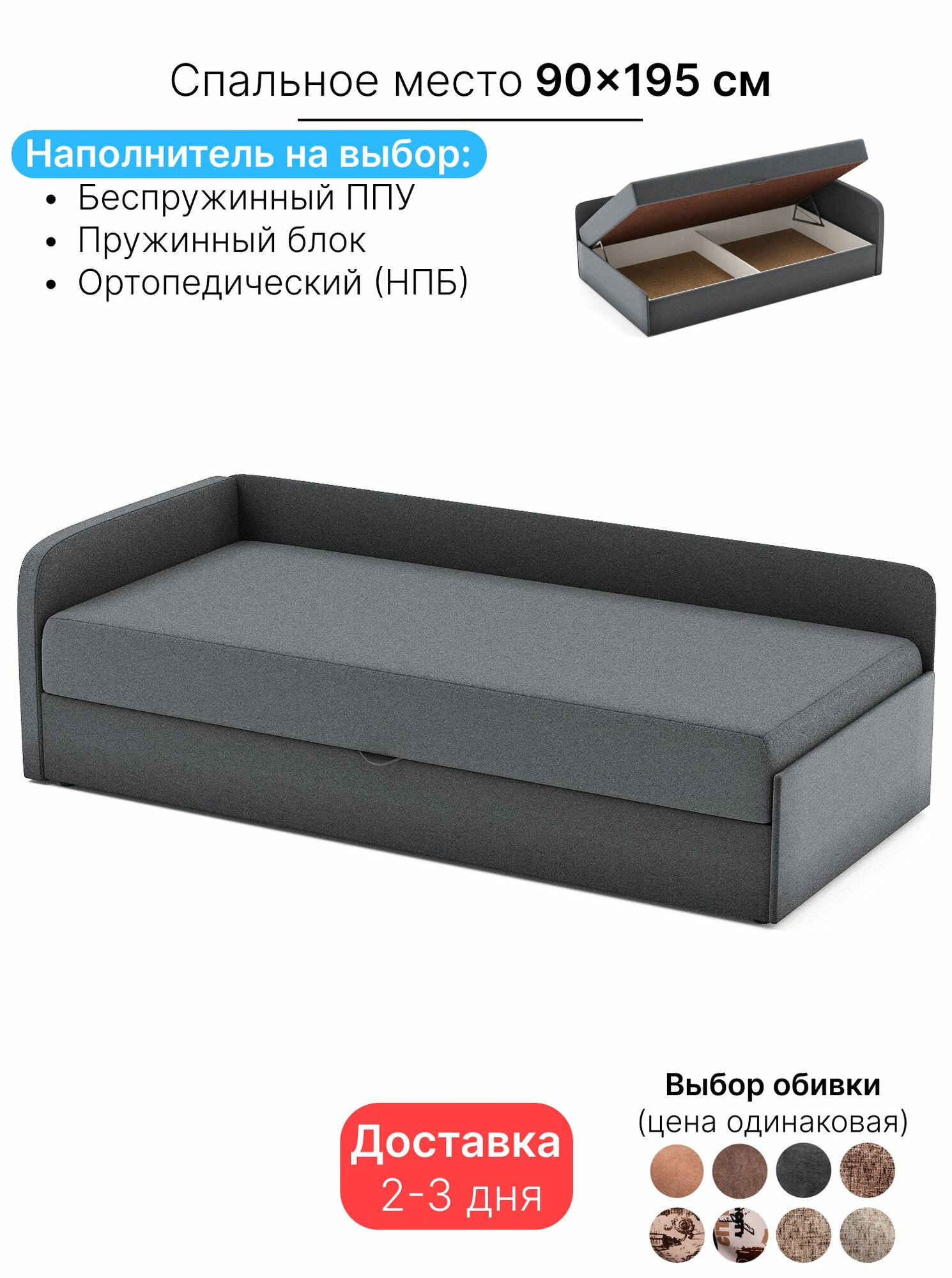 Кровать угловая с прямой спинкой 90 см, подъемный механизм, ящик, флок серый однотонный 150