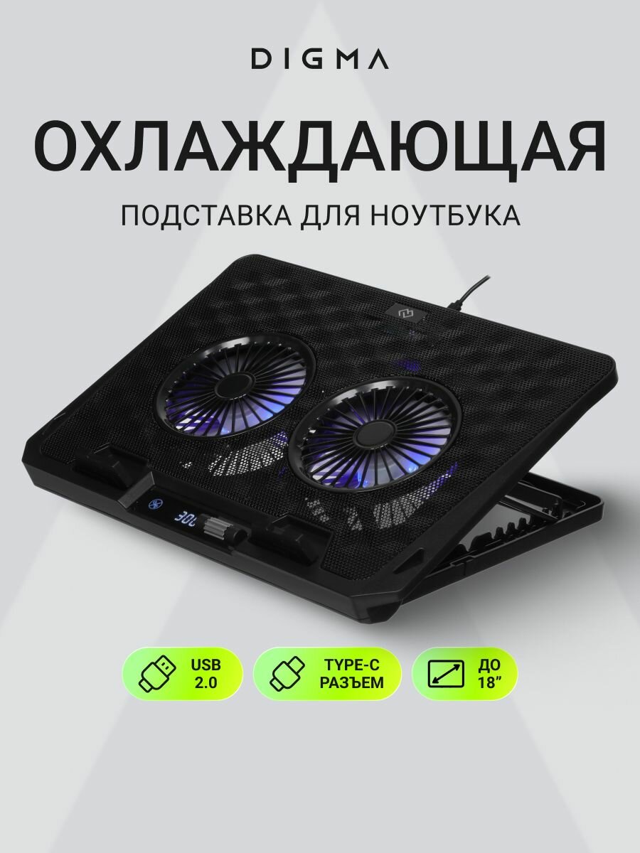 Охлаждающая подставка для ноутбука Digma D-NCP170-2x110 18", 2xUSB, до 5 кг, складная, черный