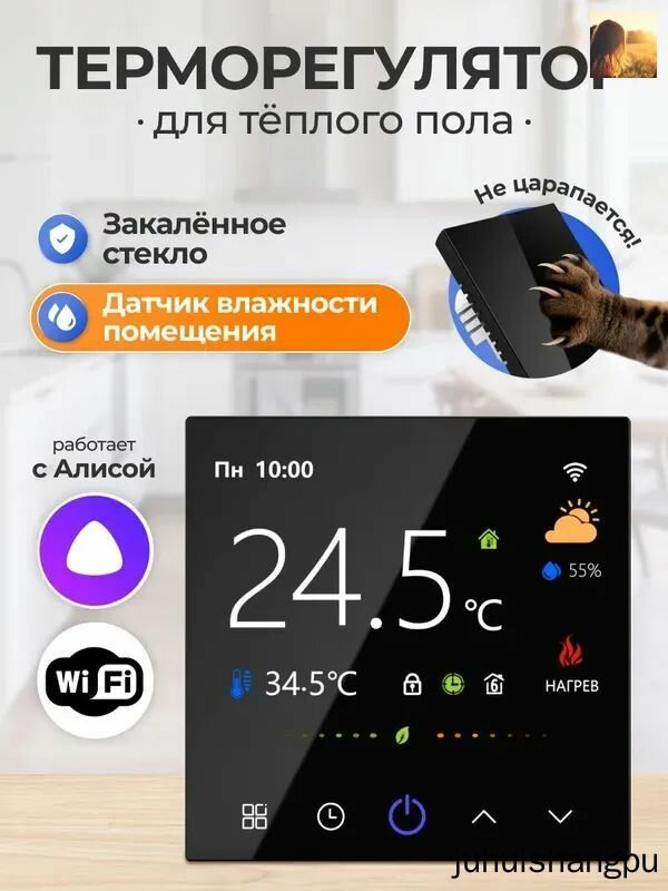Терморегулятор/термостат до 3500Вт Универсальный, Для теплого пола, черный матовый