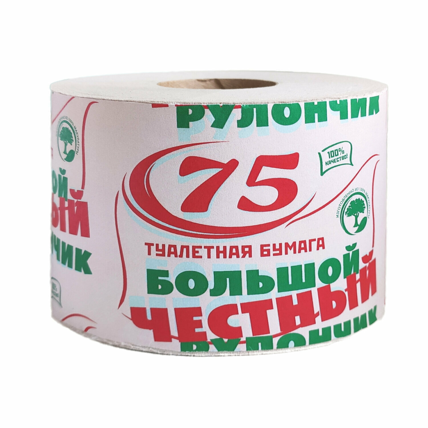 Бумага туалетная 75 м "честный большой рулончик 75" на втулке (эконом) серый, 113357 (32 рулона)