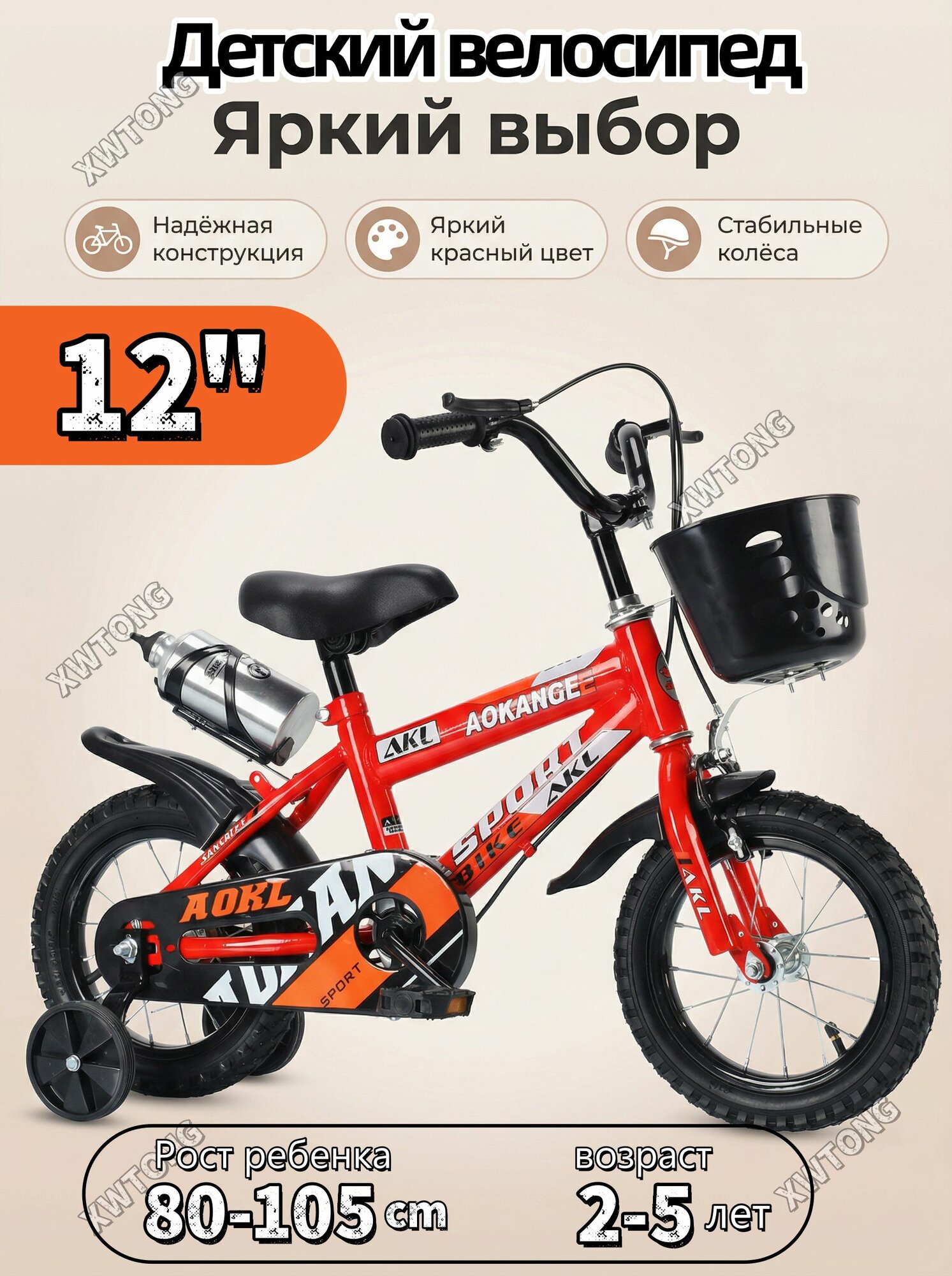 Велосипед 12 дюймов детский, велосипеды для девочек и мальчиков, 2 колеса + 2 опорных колеса.