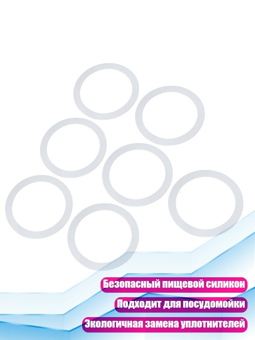 Силиконовые уплотнительные кольца для термосов, 50x40