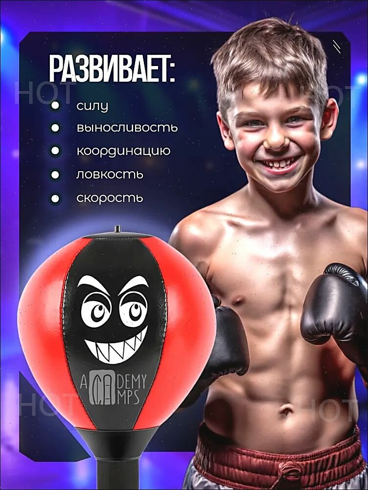 Боксерская груша, 0.8 кг — фото 1