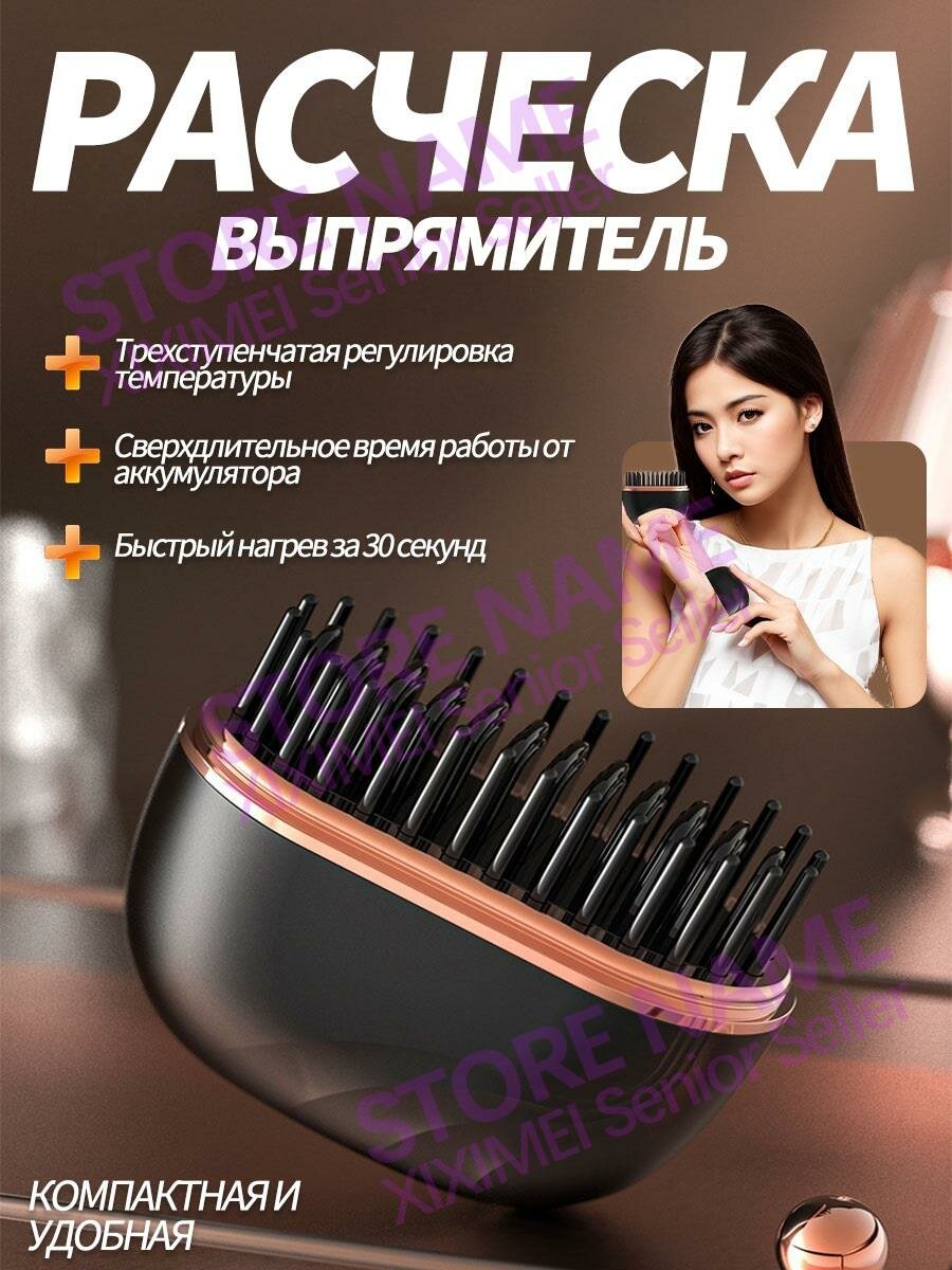 Беспроводная термощетка для волос, розовый