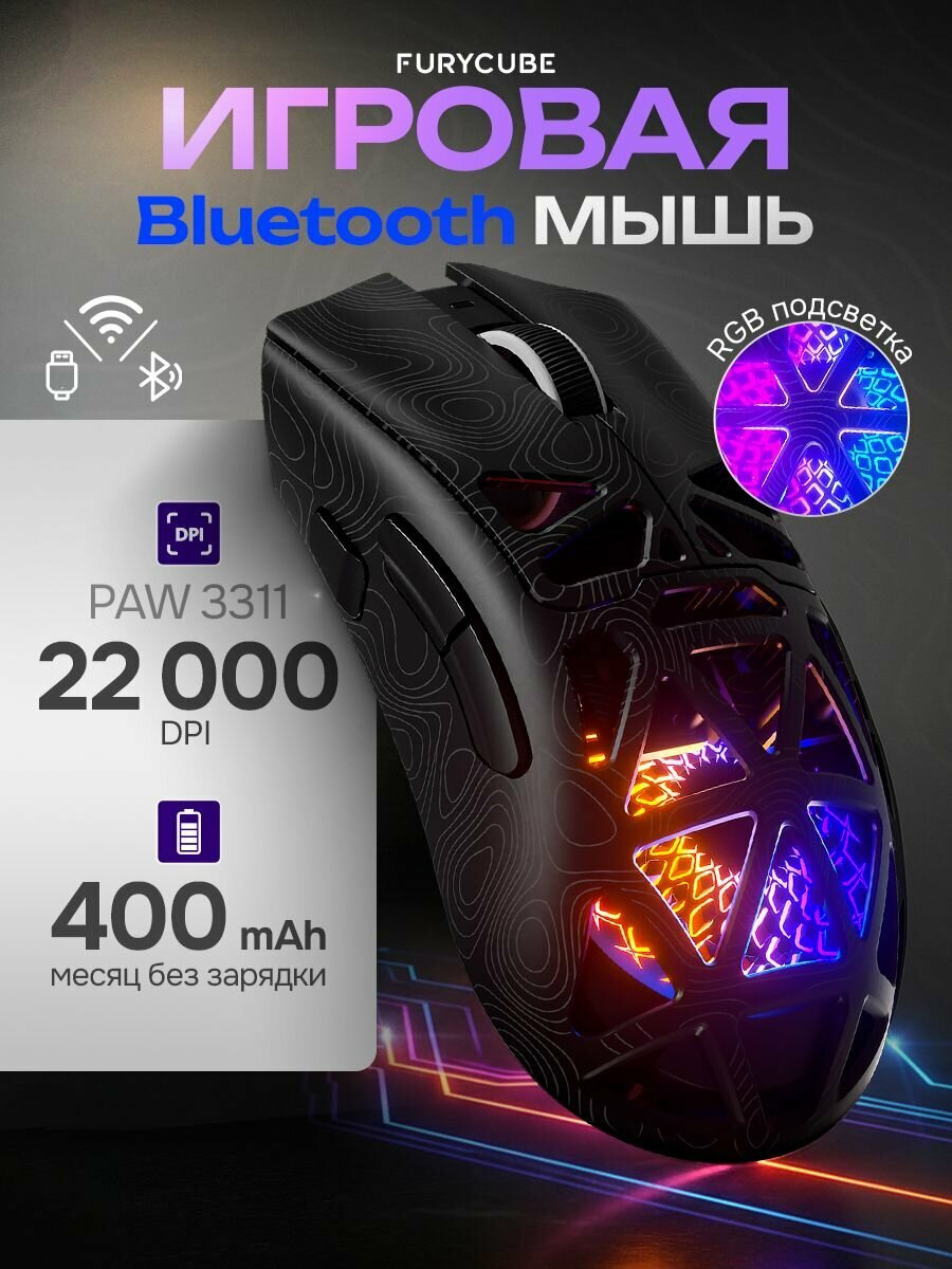 Мышь беспроводная игровая для ноутбука / Мышка беспроводная игровая для компьютера bluetooth + 2.4G