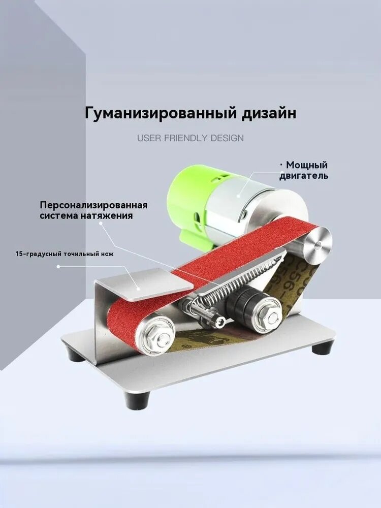Гриндер Ленточный — фото 1