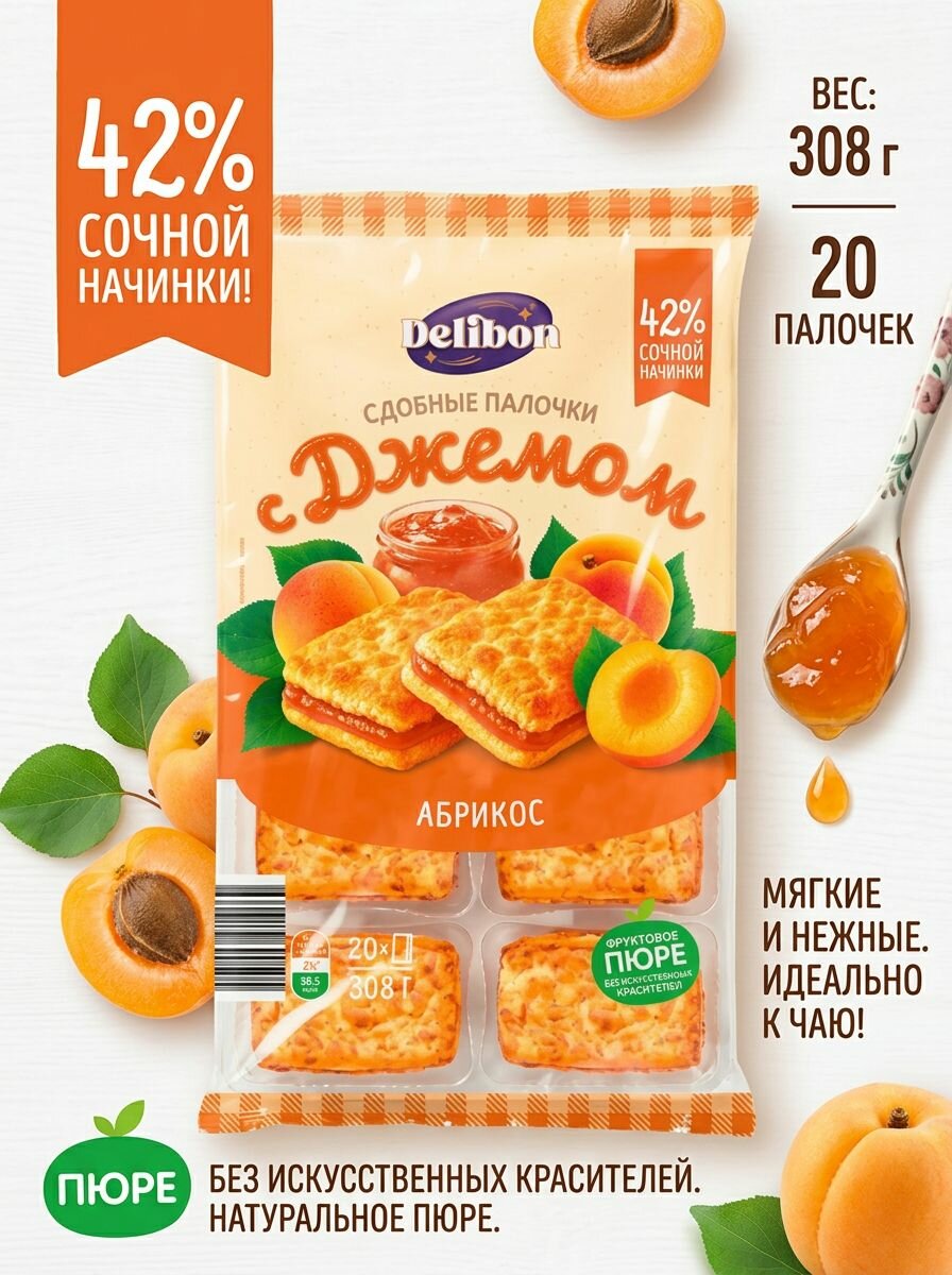 Печенье с джемом Абрикос сдобные 1 уп. 308г