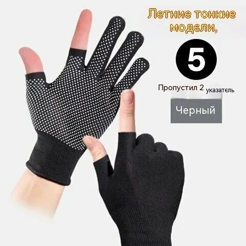 Летние дышащие антискользящие перчатки без двух пальцев, многофункциональные для работы