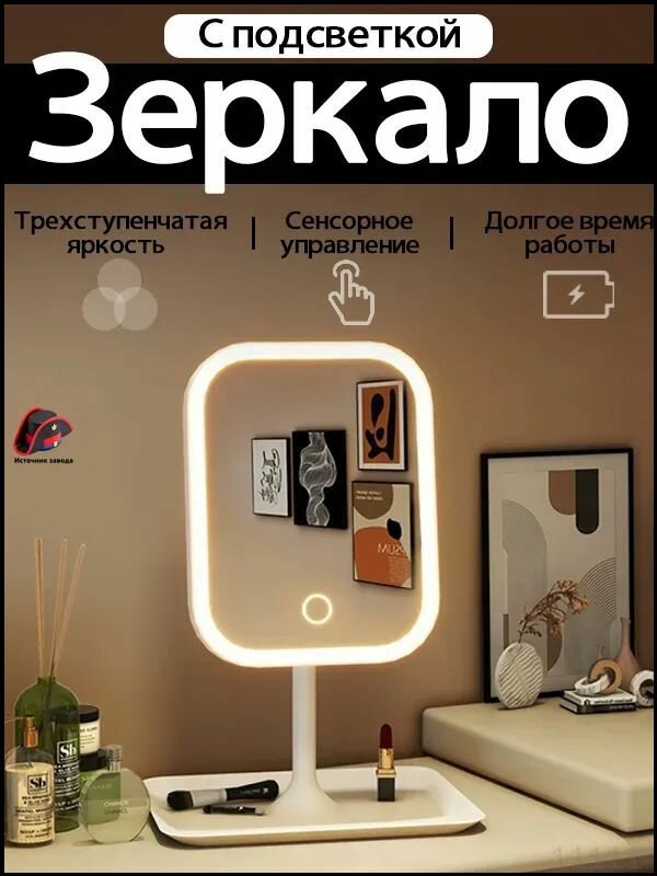 Настольное зеркало 29,3х16,5 см, качественный аксессуар