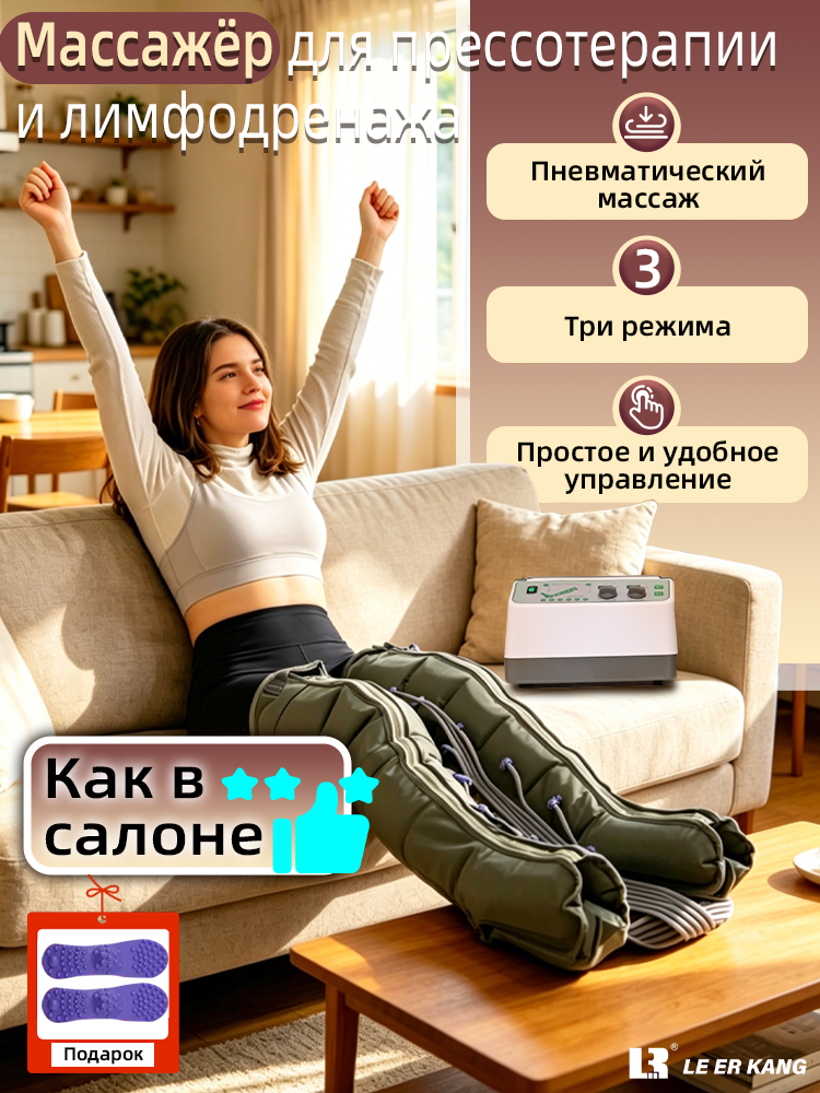 Аппарат для прессотерапии, лимфодренажный массажёр для тела, для ноги, для похудения,3 режим