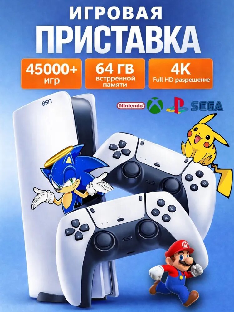 Игровая консоль Amato Home на Linux, 64 гигабайта