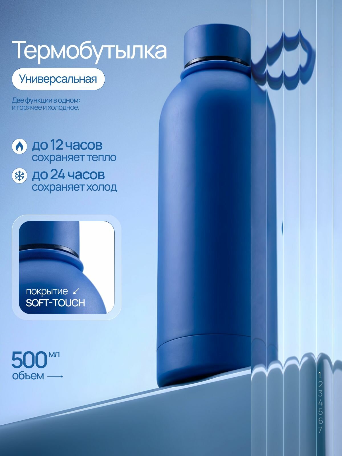 Термобутылка для чая и кофе 500мл