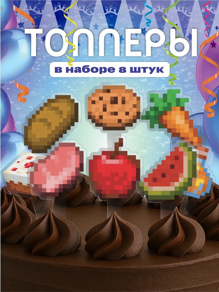 Топпер на торт игра Майнкрафт