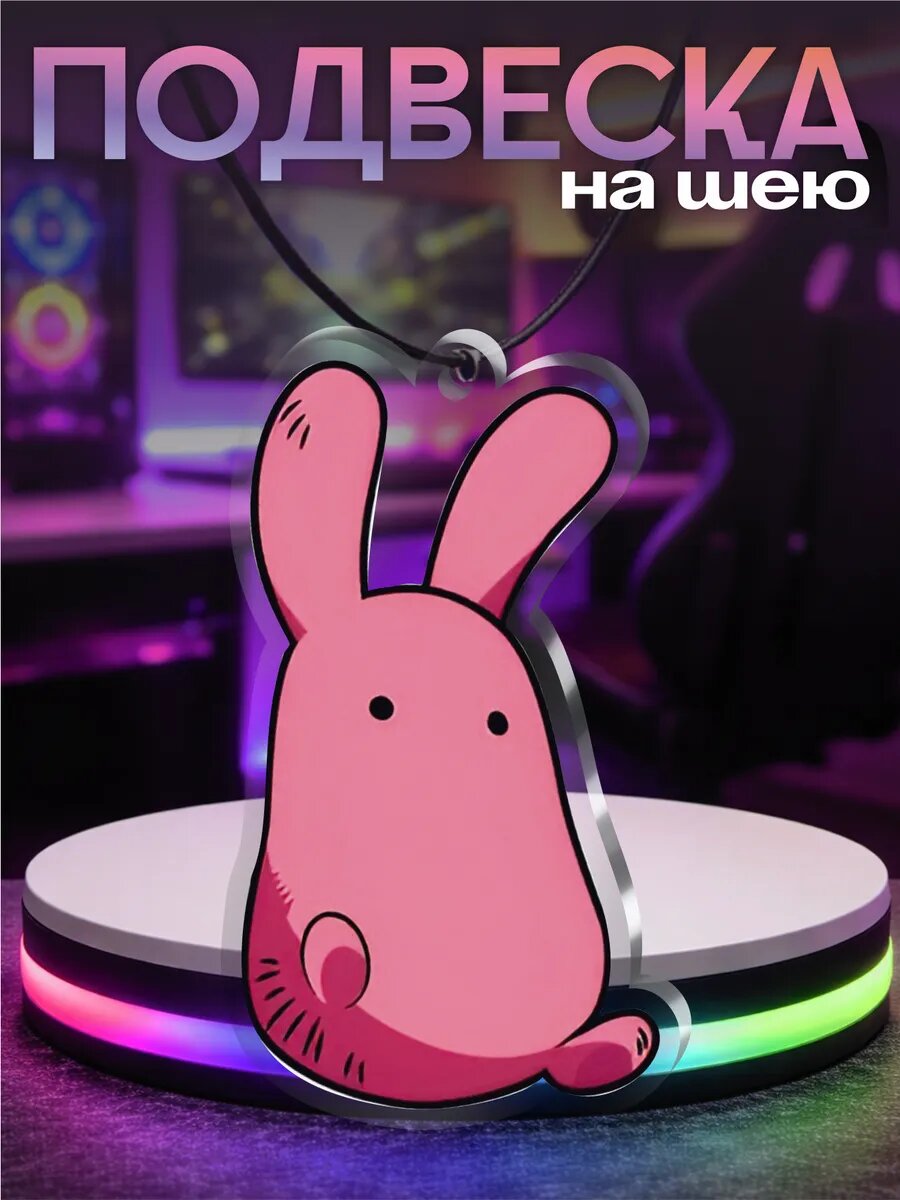 Подвеска