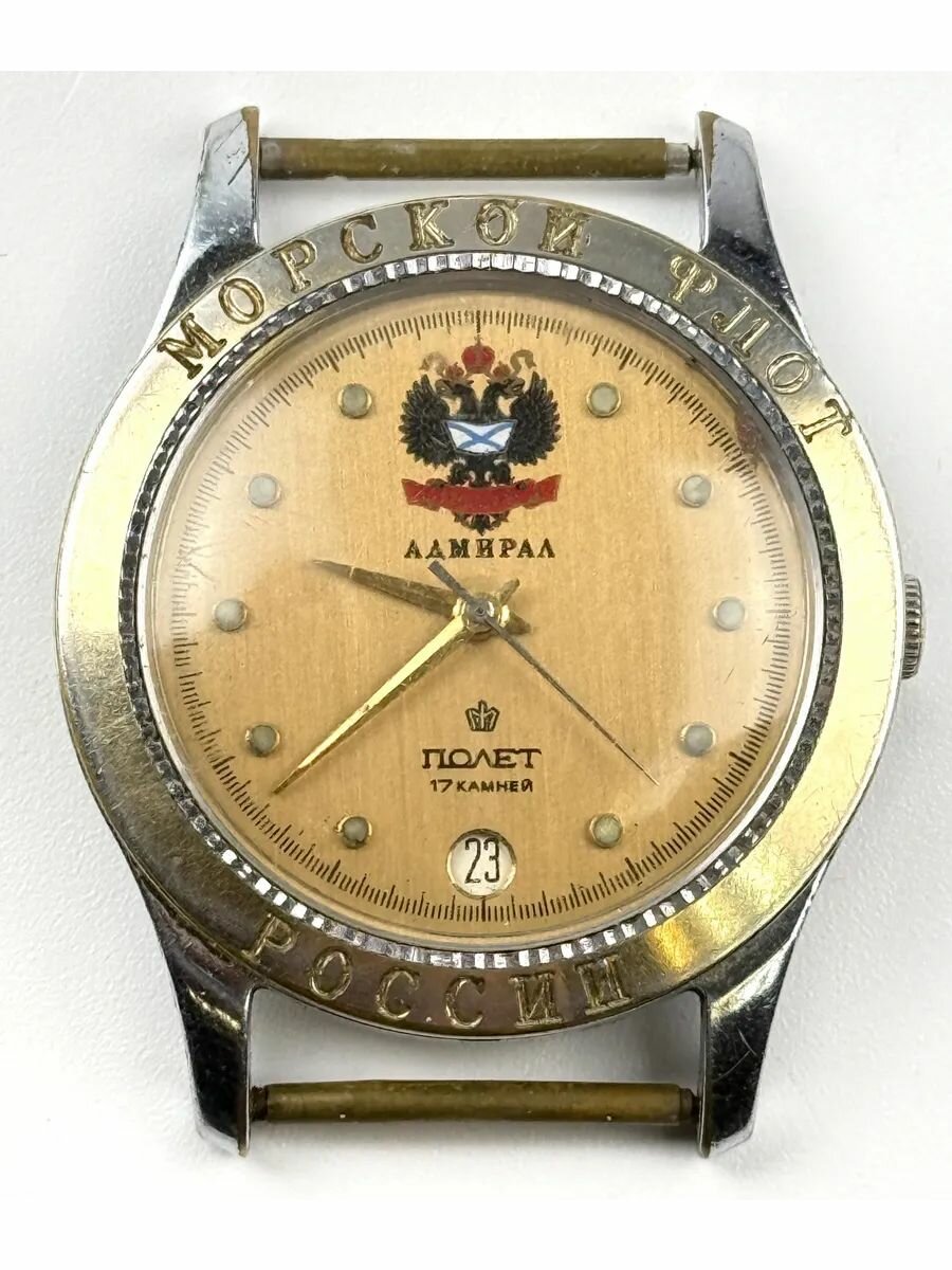 Винтажные часы наручные СССР "Полет. Адмирал"