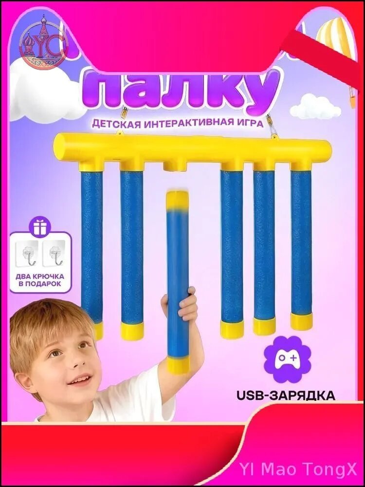 Интерактивные игрушки для малышей, Электронная игра Поймай палку, развиваем внимание, ловкость, для родителей и детей