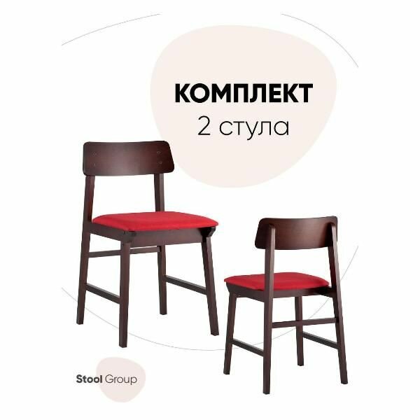 Стул Stool Group для кухни обеденный ODEN NEW, мягкое сидение, красное (комплект 2 стула)