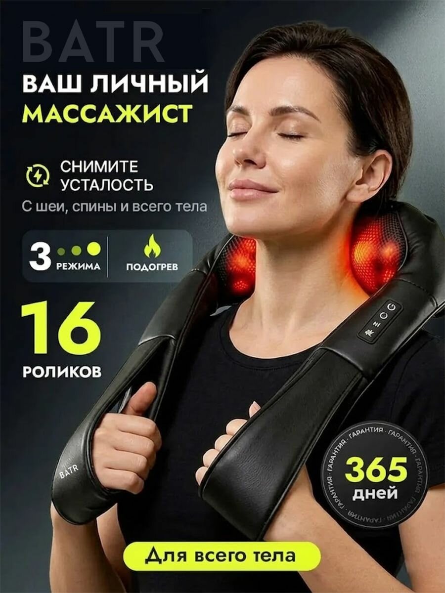 UltraLUX премиум массажер для шеи и плеч электрический с подогревом, спины, для ног, многофункциональный массажер