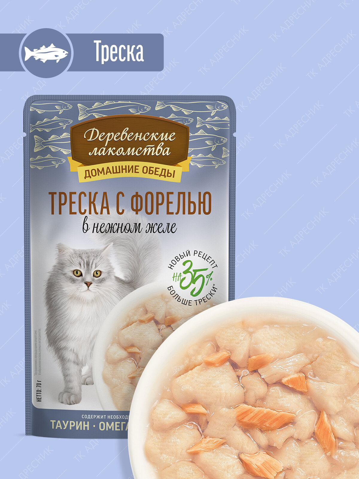 Корм влажный для кошек "Деревенские лакомства" Треска с форелью в нежном желе , пауч 70г