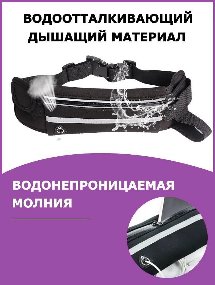 Пояс для бега — фото 1