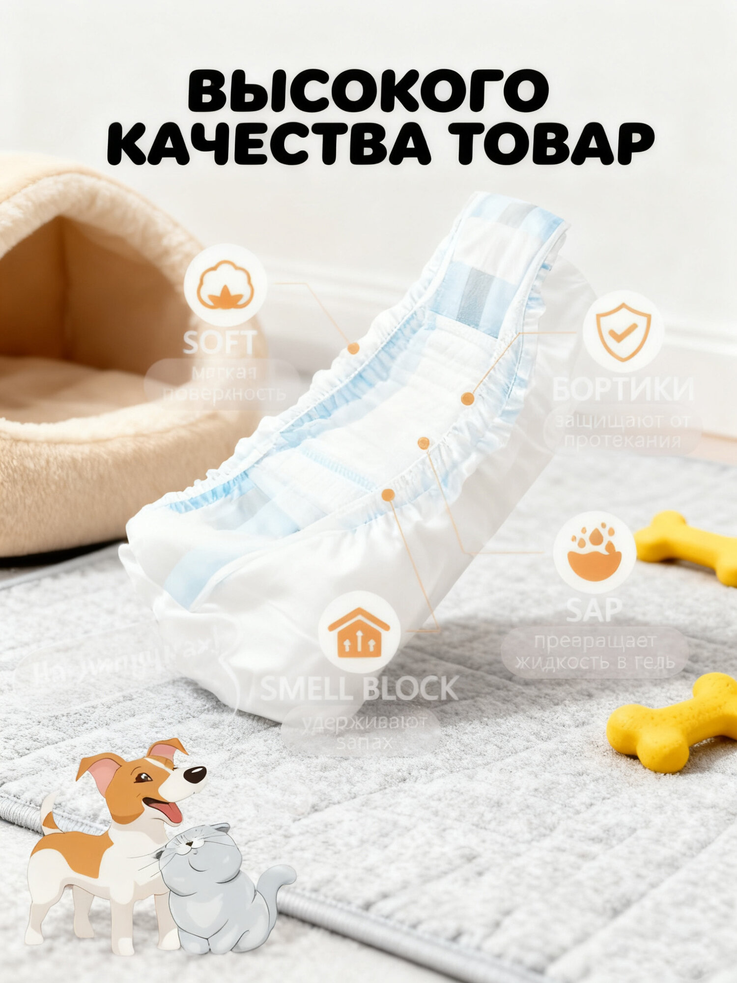 Одноразовые впитывающие подгузники-пояс для кобелей зоопарк, размер S/М 35-47 см, 12 шт.