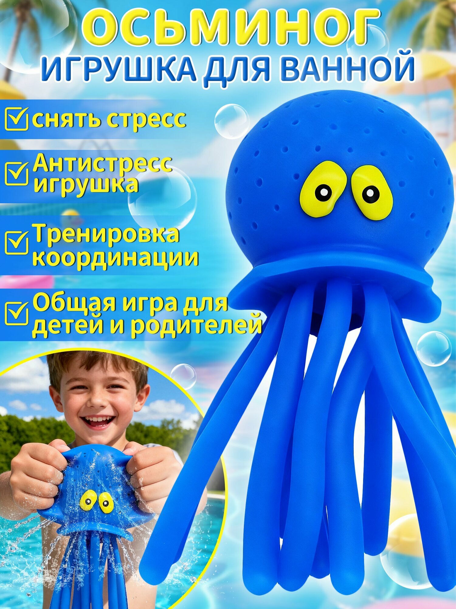 Игрушки для ванной для малышей, игрушки для купания, силиконовые, с функцией распыления воды, синие, подходят для бассейна, пляжа и ванной