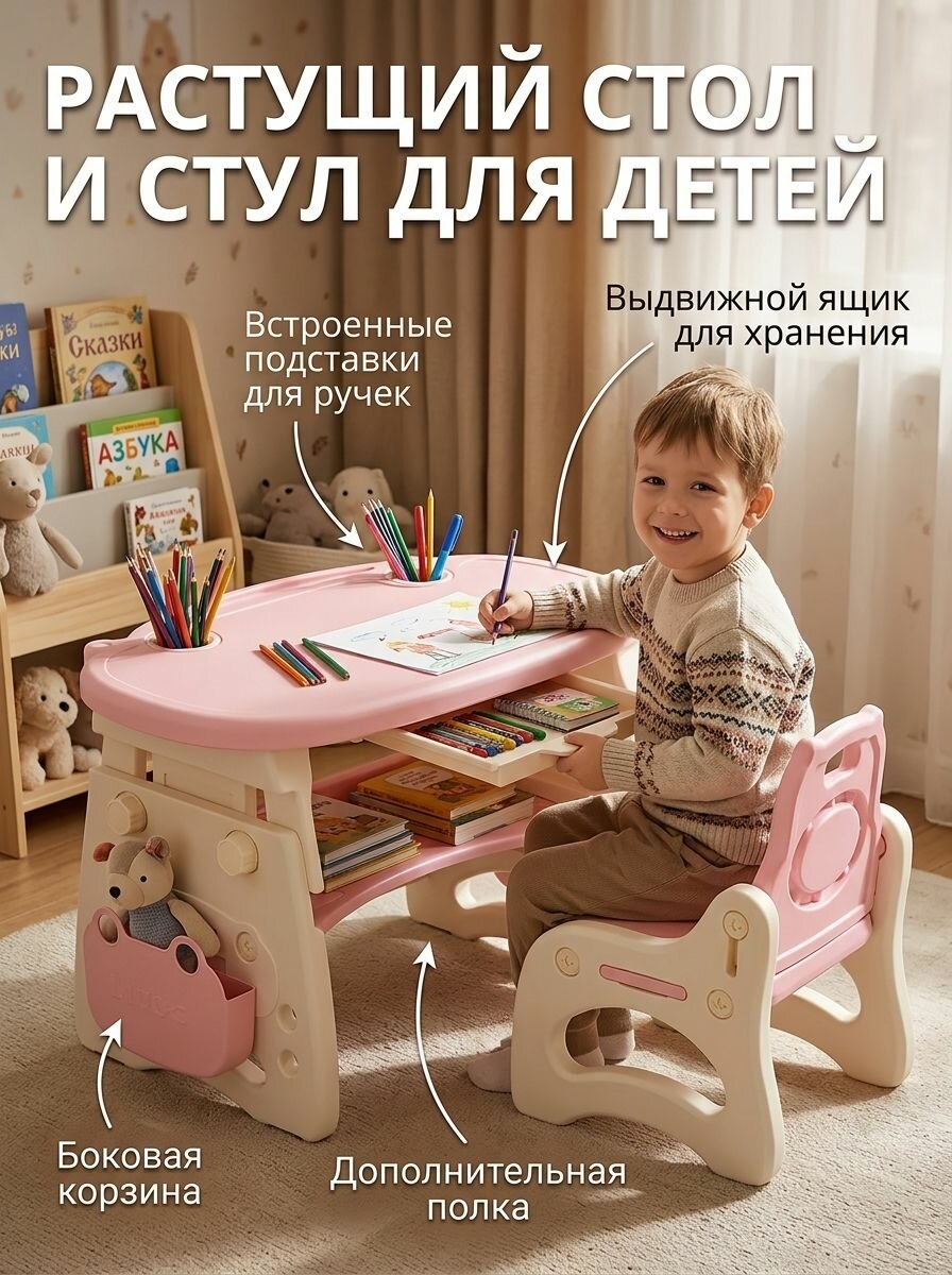 Детский стол для рисования