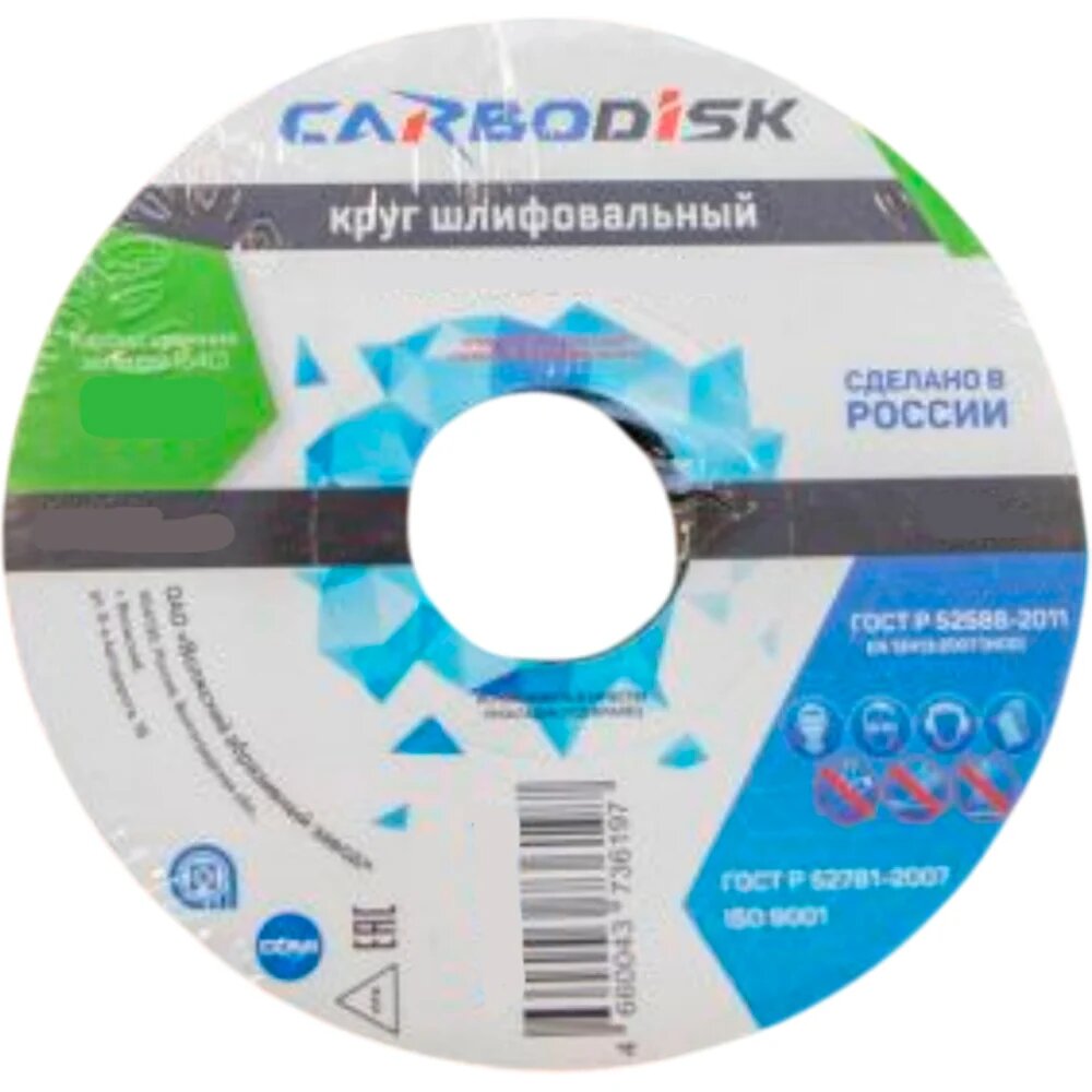 Круг шлифовальный CARBODISK ОАО Волжский абразивный завод 1 150х20х12.7 64С F60 L 7 V 4500 А УП-00320194