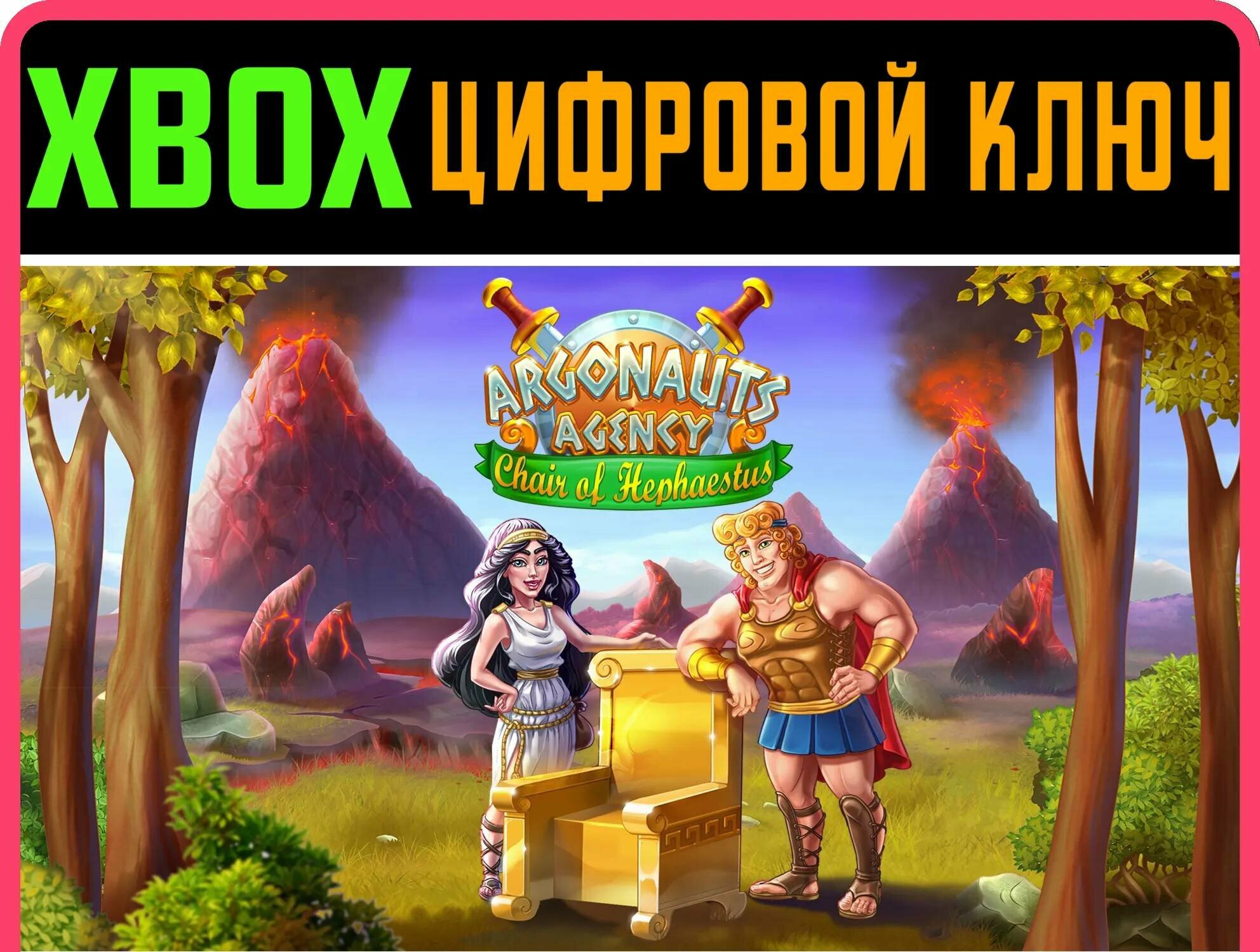 ARGONAUTS AGENCY 3: CHAIR OF HEPHAESTUS XBOX ключ/КОД | Работает на ваш акк | Игра навсегда | Быстрая доставка