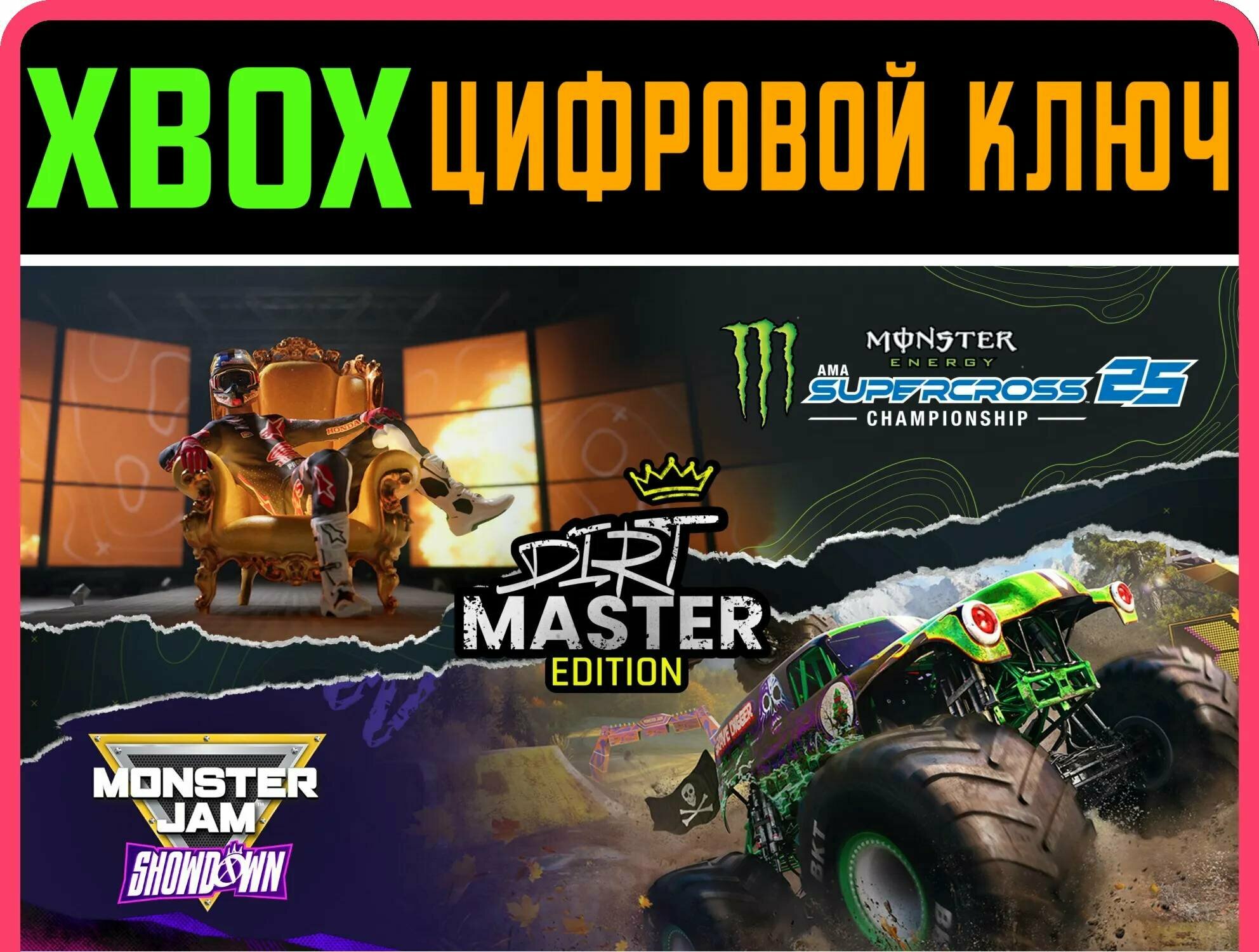 MONSTER ENERGY SUPERCROSS 25 X MONSTER JAM SHOWDOWN - | Работает на ваш акк | Игра навсегда | Быстрая доставка